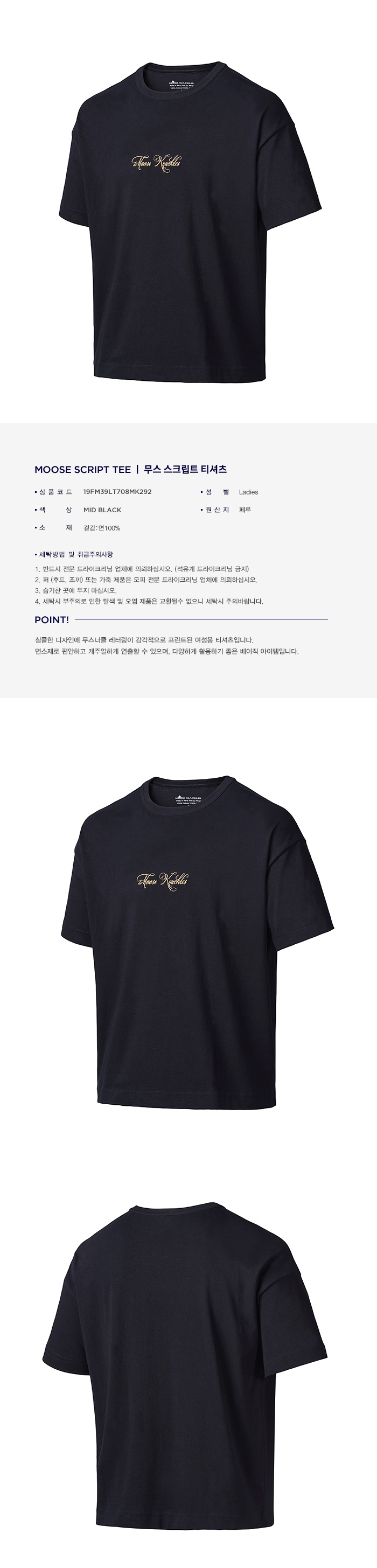무스너클 여성 반팔티 무스 스크립트 티셔츠 MOOSE SCRIPT TEE (19FM39LT708MK292) - S.I.VILLAGE