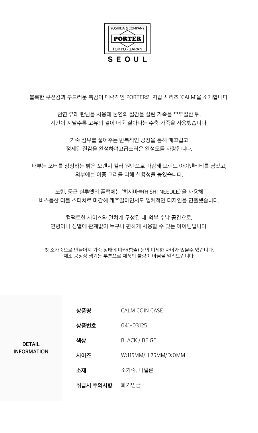 CALM COIN CASE (041-03125) - 감도 깊은 취향 셀렉트샵 29CM