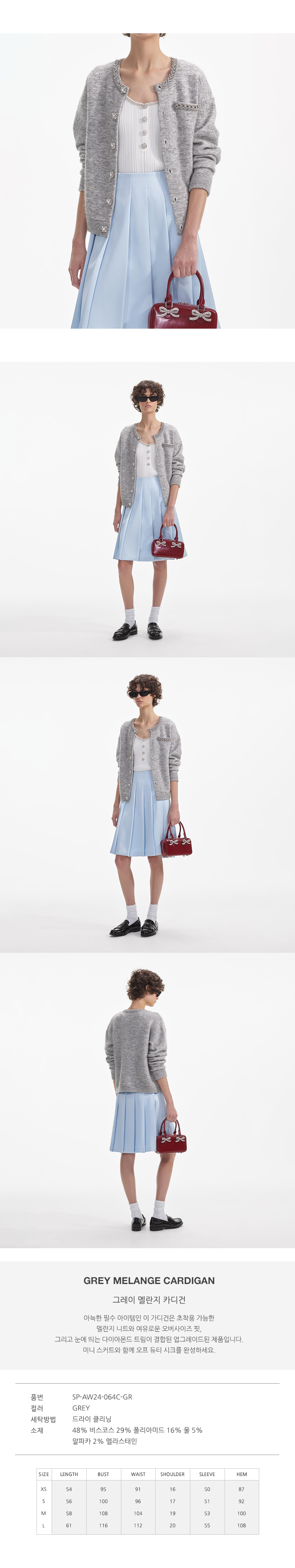 [self-portrait] 그레이 멜란지 카디건 (AW24-064C-GR)