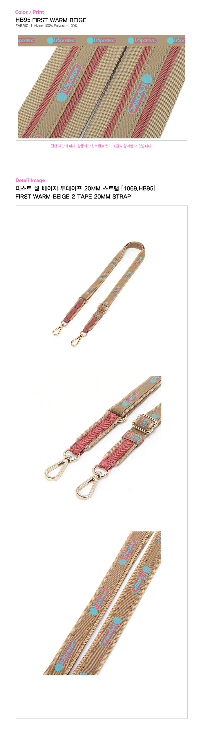 2 TAPE 20MM STRAP | LeSportsac 공식쇼핑몰