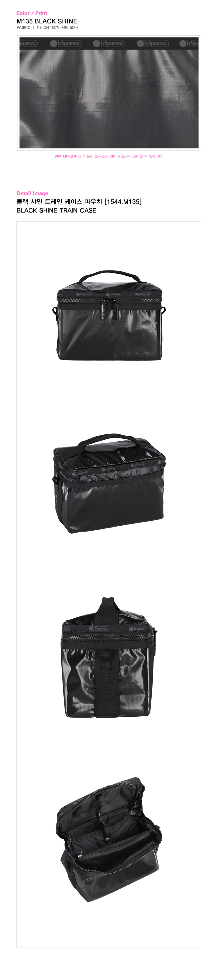 TRAIN CASE | LeSportsac 공식쇼핑몰
