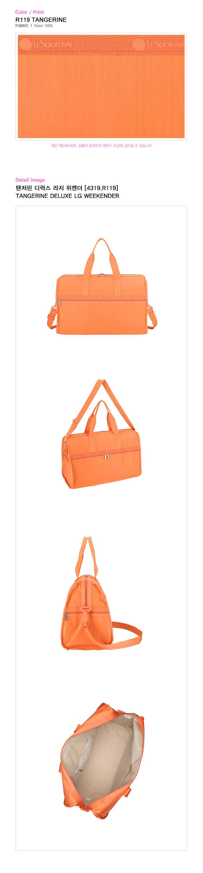 탠저린 디럭스 라지 위켄더 [4319.R119] - 감도 깊은 취향 셀렉트샵 29CM