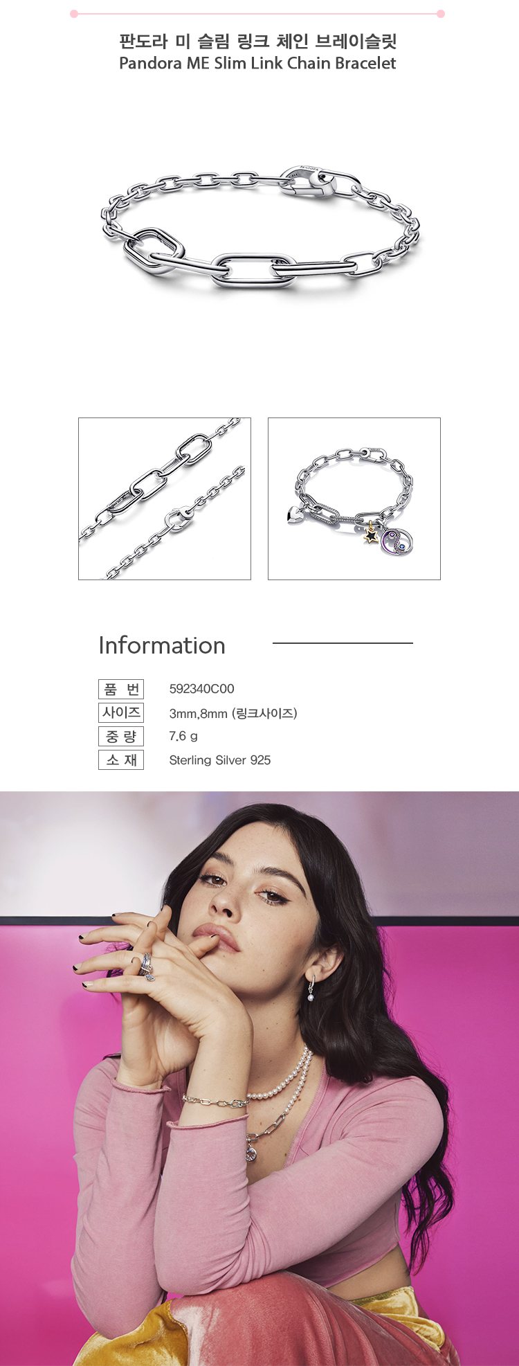 PANDORA(판도라) 판도라 미 슬림 링크 체인 브레이슬릿_592340C00 | S.I.VILLAGE (에스아이빌리지)