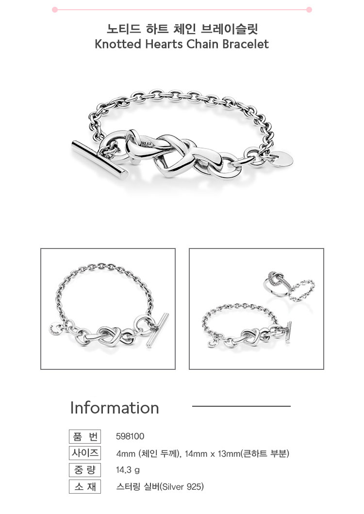 PANDORA(판도라) 판도라 노티드 하트 브레이슬릿_598100 | S.I.VILLAGE (에스아이빌리지)