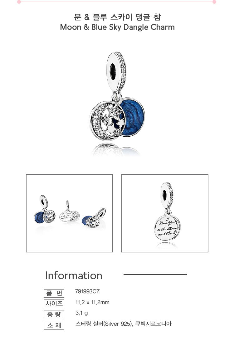 [판도라][백화점 보증서 제공] PANDORA 빈티지 나이트 스카이 _791993CZ- 이랜드몰