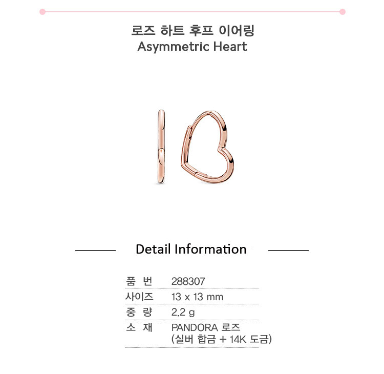 PANDORA(판도라) 로즈 하트 후프 이어링_288307 | S.I.VILLAGE (에스아이빌리지)