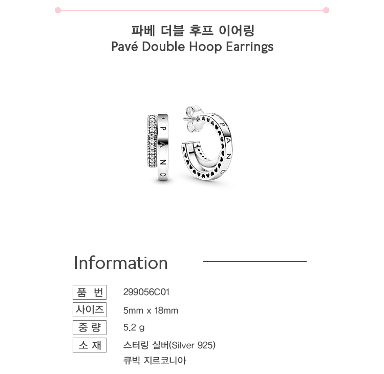 PANDORA(판도라) 판도라 파베 더블 후프 이어링 _299056C01 | S.I.VILLAGE (에스아이빌리지)