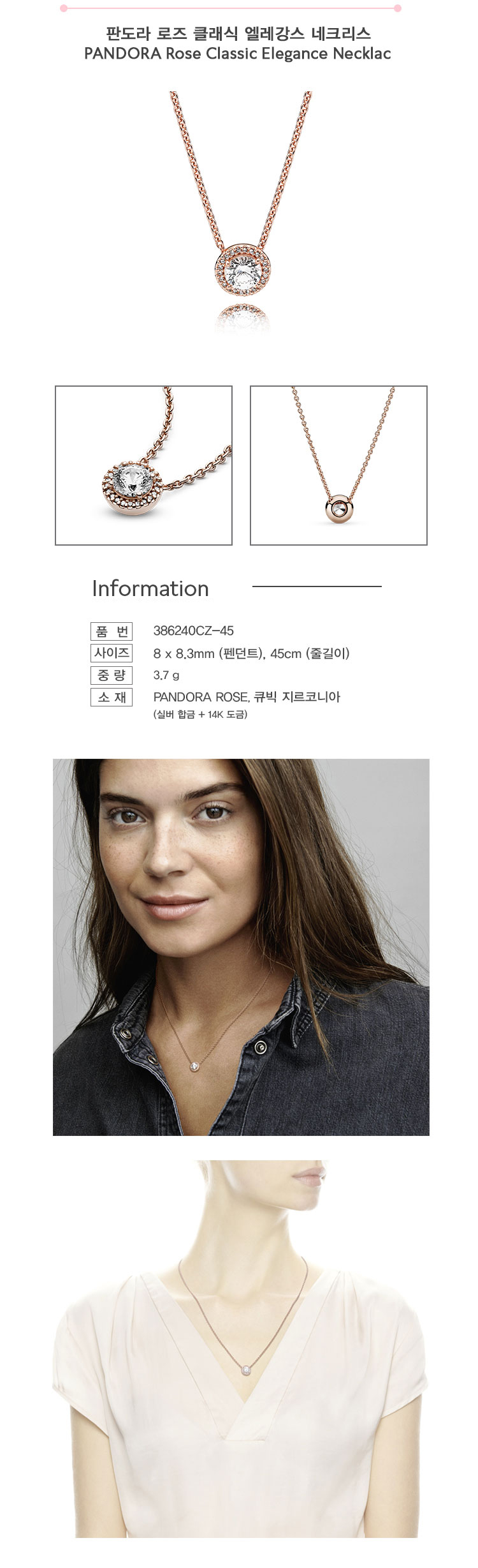 [백화점 보증서 제공] 로즈 클래식 엘레강스 네크리스_386240CZ-45
