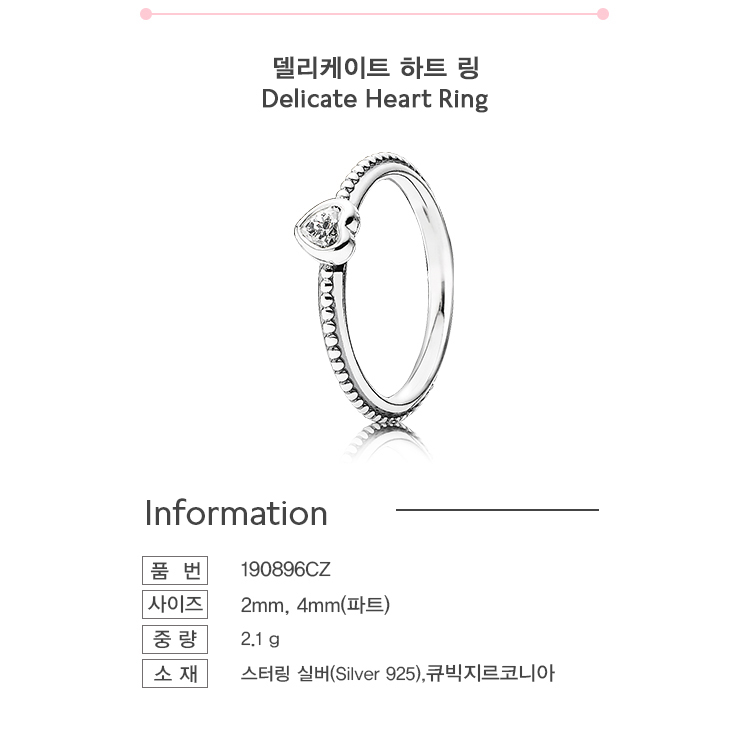 판도라 하트 링_190896CZ - S.I.VILLAGE