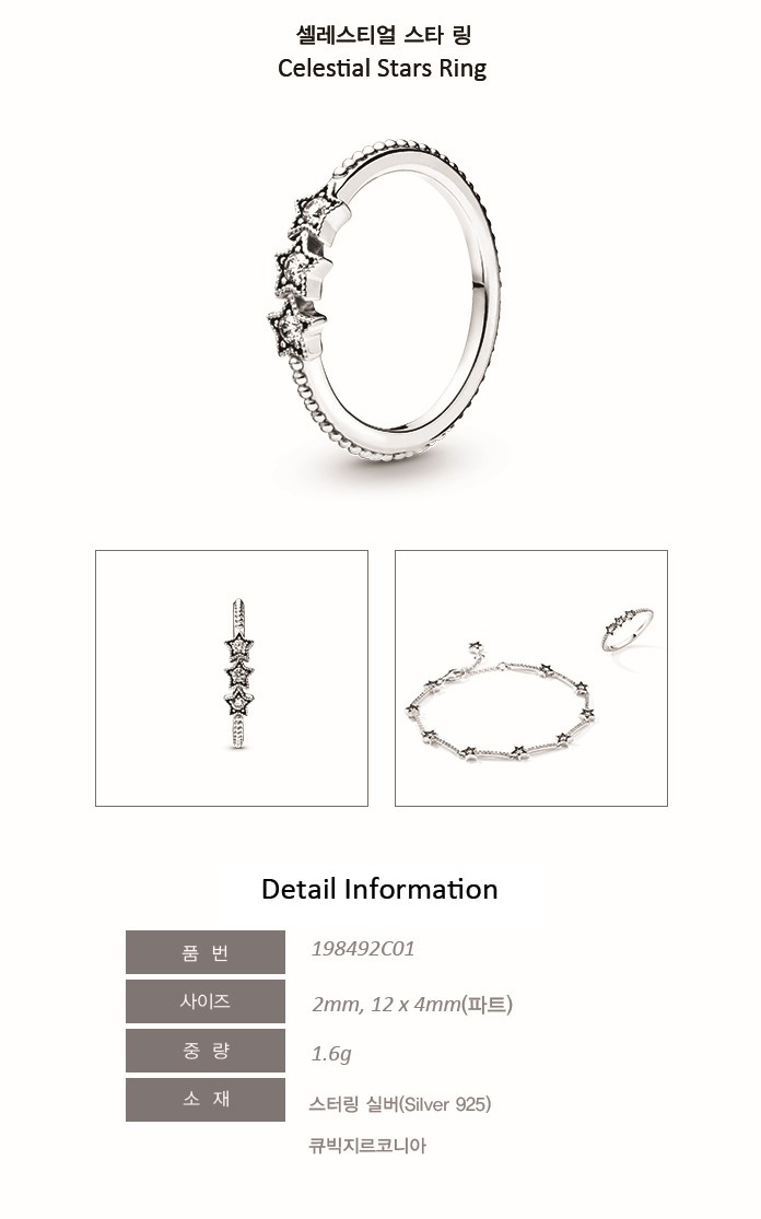 [판도라][백화점 보증서 제공] PANDORA 셀레스티얼 스타 링 _198492C01- 이랜드몰